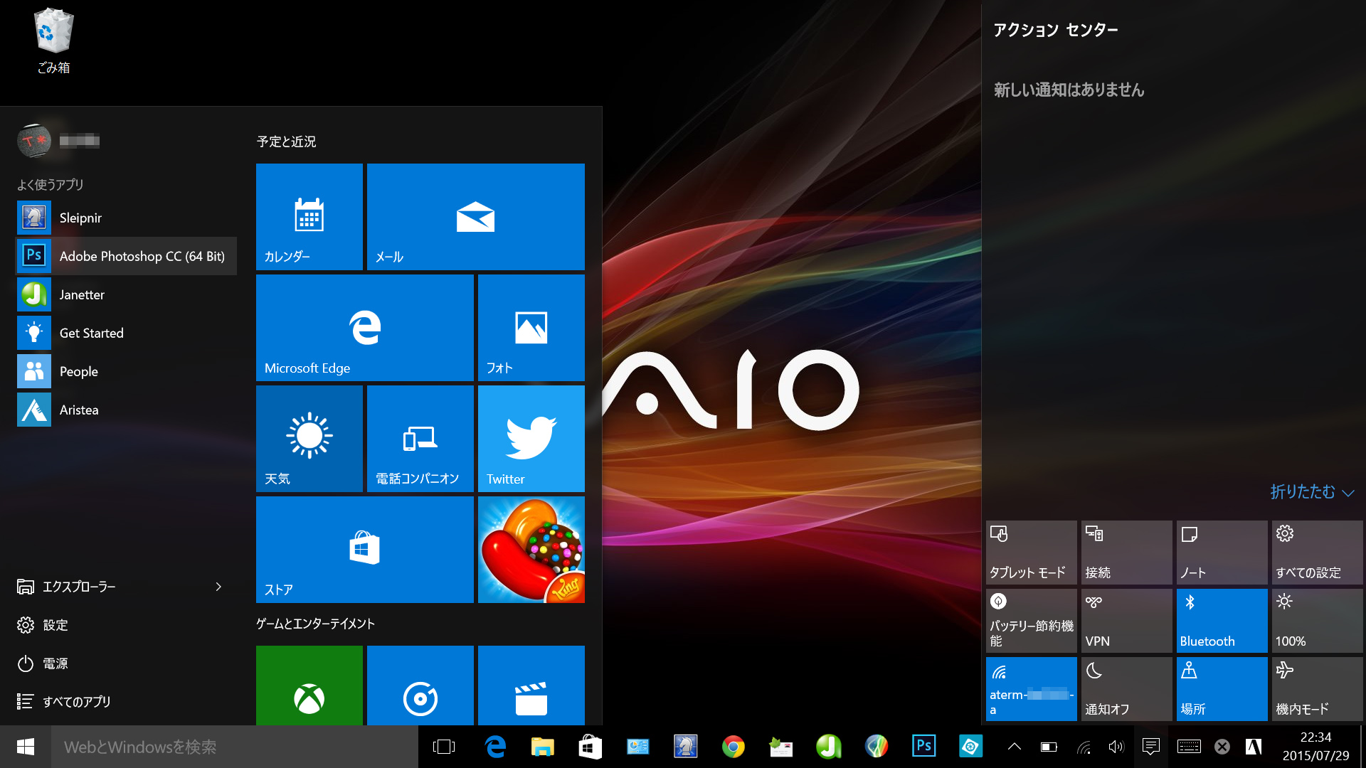 Windows 10 | b's mono-log