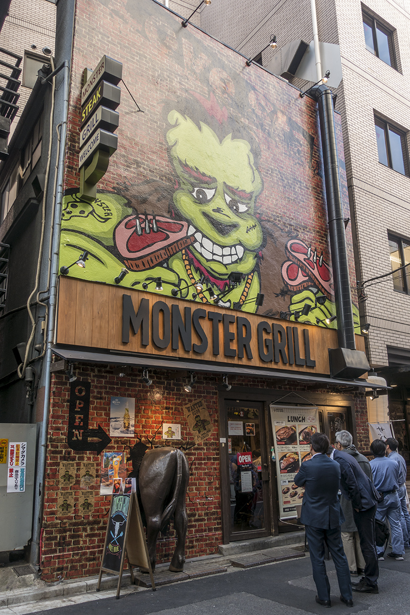 MONSTER GRILL | b's mono-log